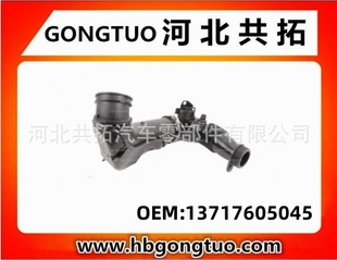 厂家供应日系韩系美系德系汽车空滤器进气胶管 13717605045-阿里巴巴