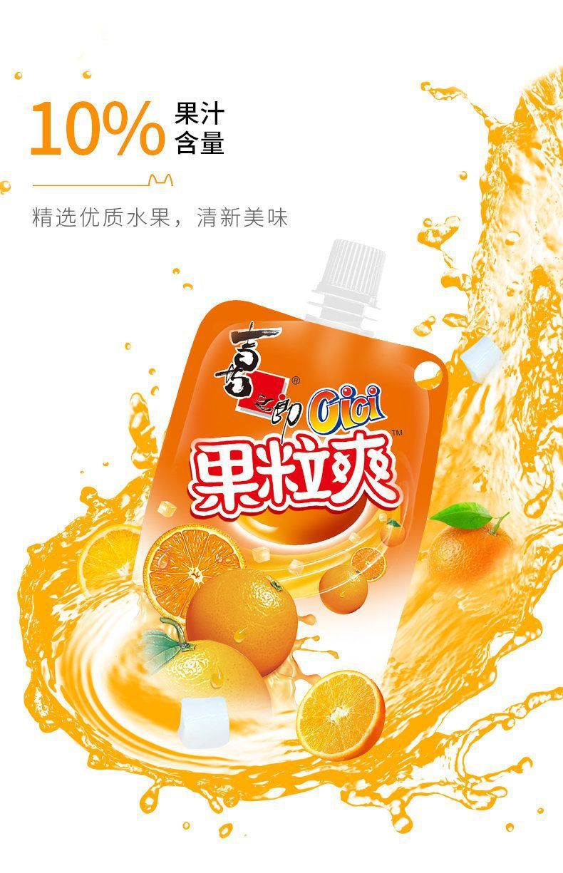 喜之郎CICI果粒爽350g3-13袋装果味饮料0脂网红儿童零食下午茶-阿里巴巴