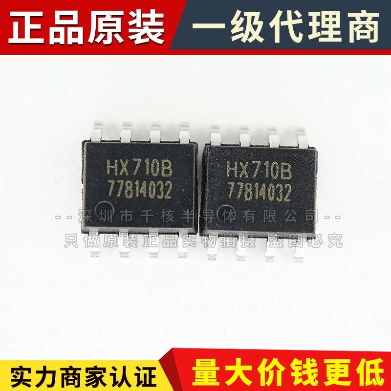 hx710芯片-hx710芯片批发、促销价格、产地货源 - 阿里巴巴
