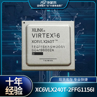 XC6VLX240T-2FFG1156I 封装FBGA1156 现场可编程门阵列全新-阿里巴巴