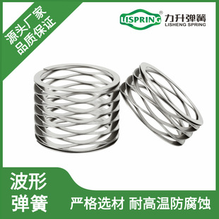 多层波形弹簧波纹簧不锈钢631压缩减震弹簧机械零件耐高温防腐蚀-阿里巴巴