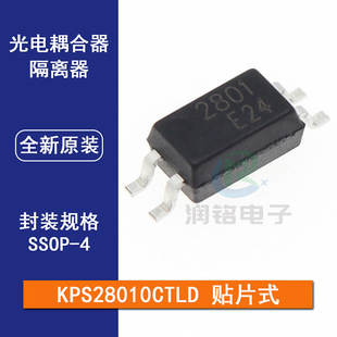 全新原装 KPS2801OCTLD 丝印2801 SSOP-4 贴片光耦 代替PS2801-1-阿里巴巴
