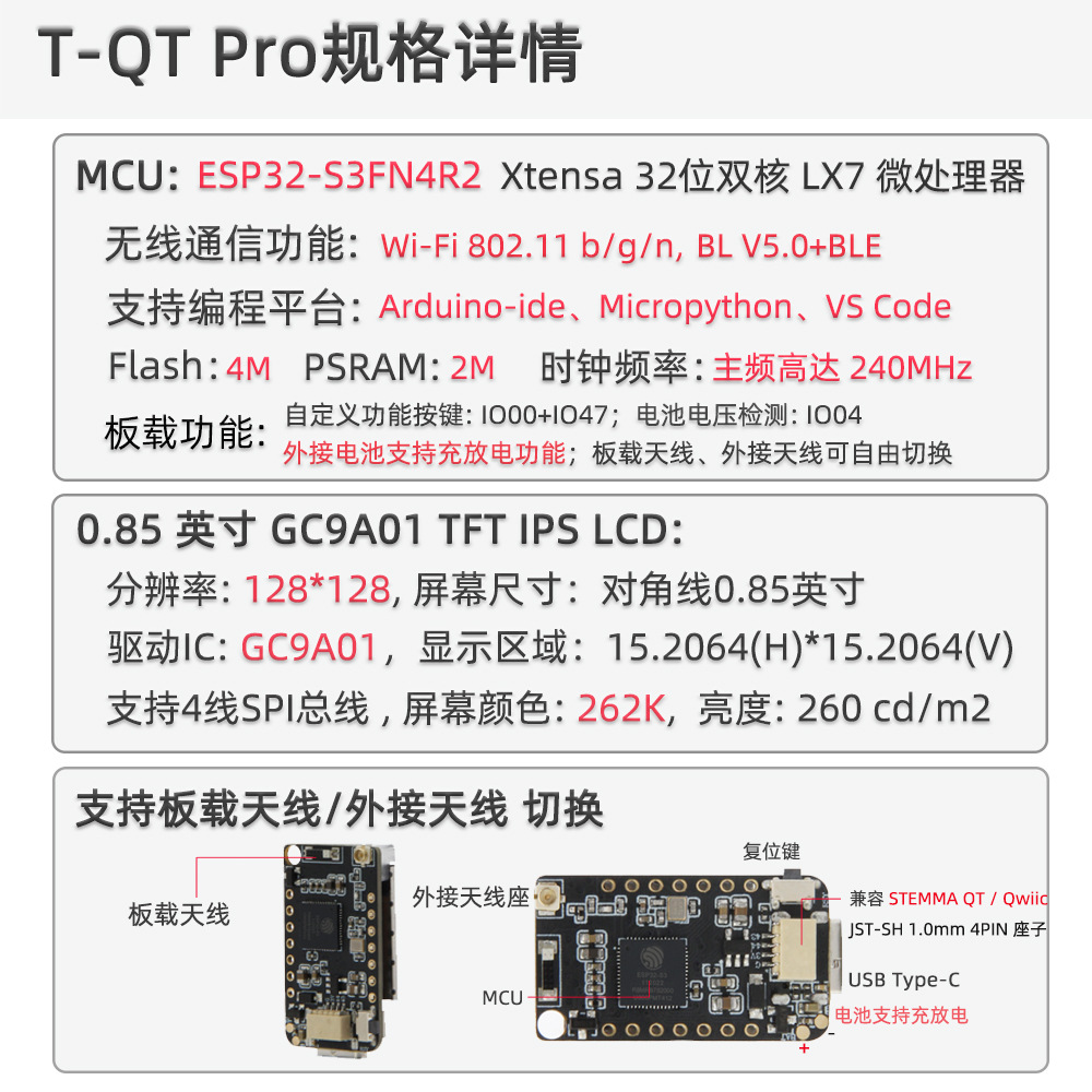 T-QT ESP32-S3 GC9A01 0.85英寸液晶显示模块 WIFI 蓝牙全彩IPS-阿里巴巴