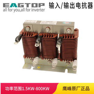 EAGTOP 鹰峰 380V交流输入电抗器 ACL-0060-EISCL-EM24C-阿里巴巴