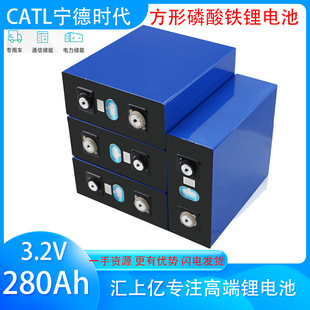 CATL宁德时代280Ah电芯电池组3.2V动力储能电动车太阳能磷酸铁锂-阿里巴巴