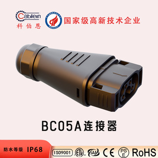 BC05A公母头转IP44欧规三插 TUV IP68 光伏逆变器专用连接头-阿里巴巴