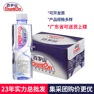 景田百岁山天然矿泉水348/570ml*24瓶整箱偏硅酸健康饮用水团购-阿里巴巴