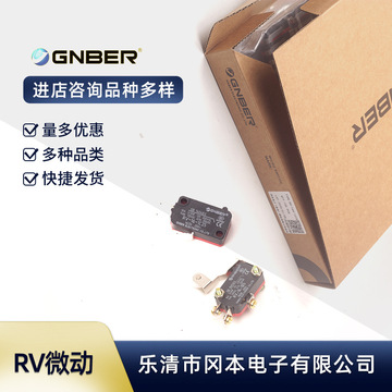 冈本电子 RV-16-1B5 165-1C25微动开关GNBER芯子 RVAL3-阿里巴巴