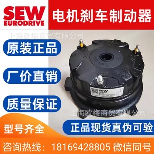 SEW制动器 BE1B 10Nm 230AC 96DC 04997859 全新原装议价现货秒发-阿里巴巴