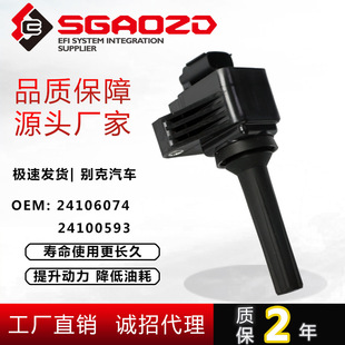 适用于别克英朗14-/昂科拉 雪佛兰创酷LFF 1.4T点火线圈 24100593-阿里巴巴
