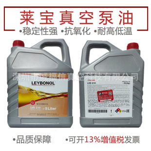 现货德国莱宝5L桶装真空泵机油 LVO210真空泵工业润滑油真空泵油-阿里巴巴