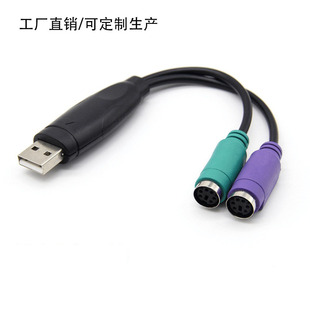 键盘转换接头usb转ps2母to 鼠标接口转换器扫描枪USB转PS2转接线-阿里巴巴