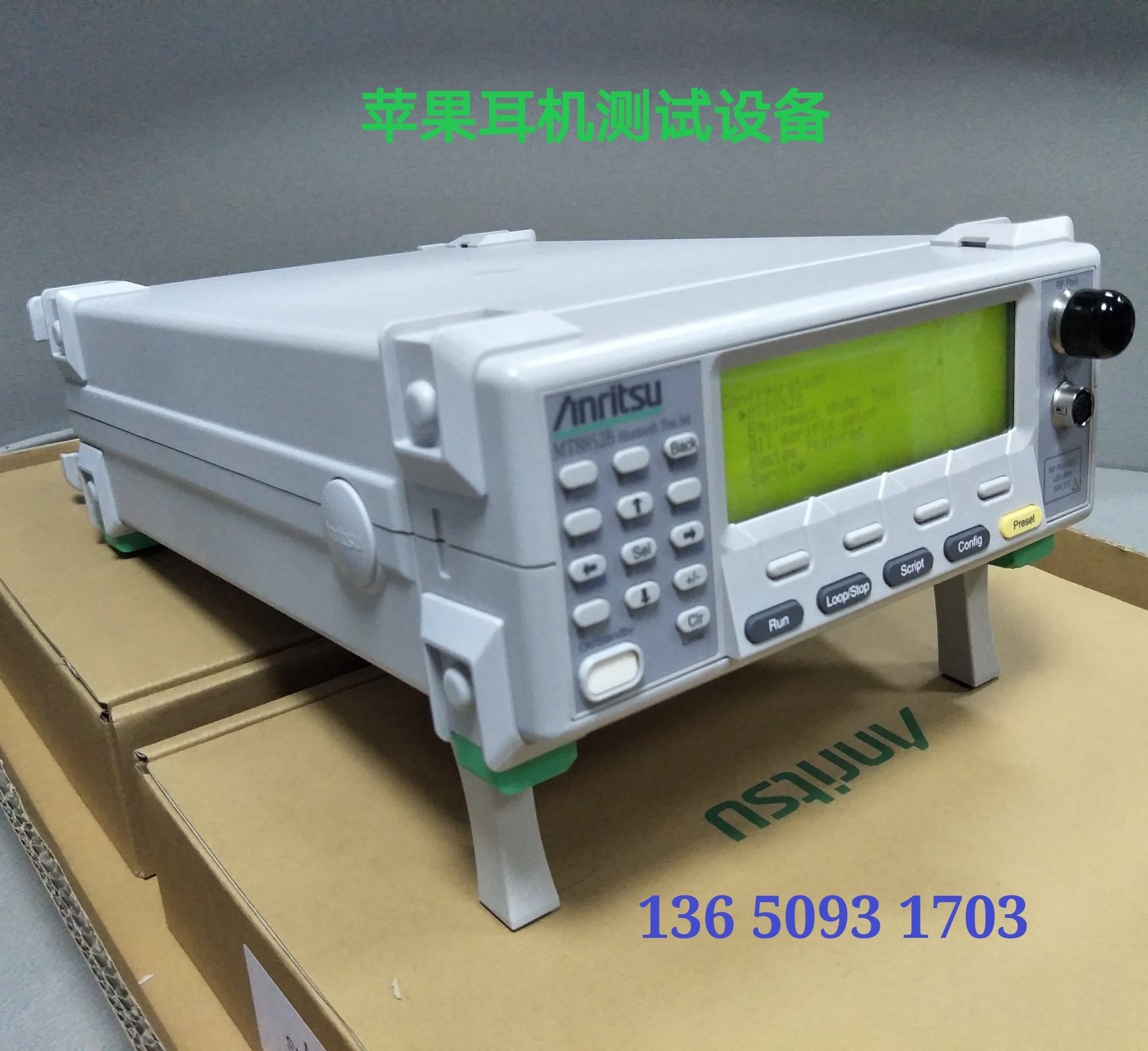 兆华RF安立MT8852B蓝牙测试仪中英文功率频偏灵敏度BLE EDR支持5.-阿里巴巴