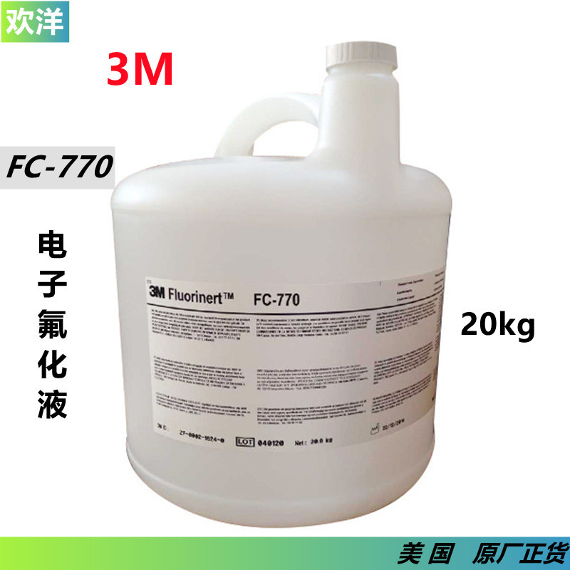 美国进口FC-770电子氟化液 测漏液冷却液 精密电子仪器清洗剂20kg-阿里巴巴