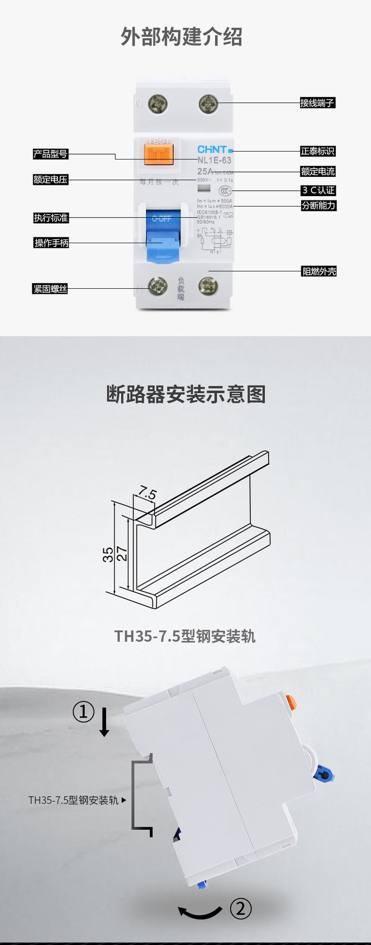 正泰漏电保护器 NL1E-63 1P+N（3P+N) 25A 40A 63A三相四线漏保-阿里巴巴