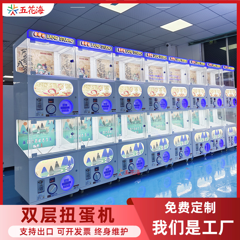 Large commercial double-layer egg twisting machine doll machine factory ...