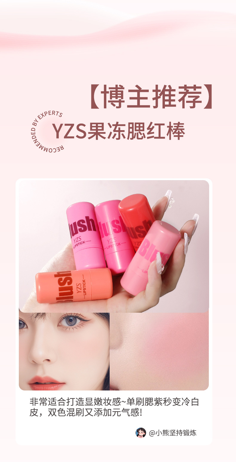 YZS唇颊两用晶透腮红棒果冻腮红棒提亮唇颊两用果冻腮红修容棒-阿里巴巴