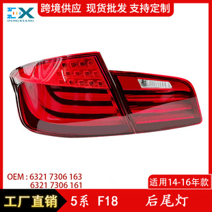 适用11-13宝马5系F18后尾灯刹车灯防追尾后侧尾部弯灯63217306161-阿里巴巴