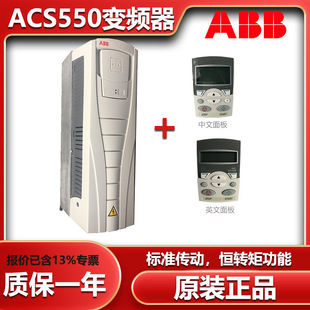 ABB变频器ACS550-01-03A3-4 04A1 05A4 06A9 08A8 012A原装正品-阿里巴巴