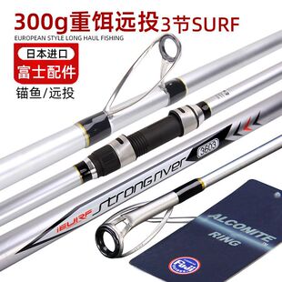 超硬沙滩远投竿surf3节并继远投杆4.2M4.5米插接碳素抛竿-阿里巴巴