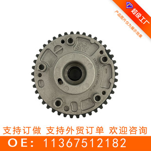 适用于宝 马 VVT轮 正时齿轮 相位调节器 凸轮轴链轮 11367512182-阿里巴巴