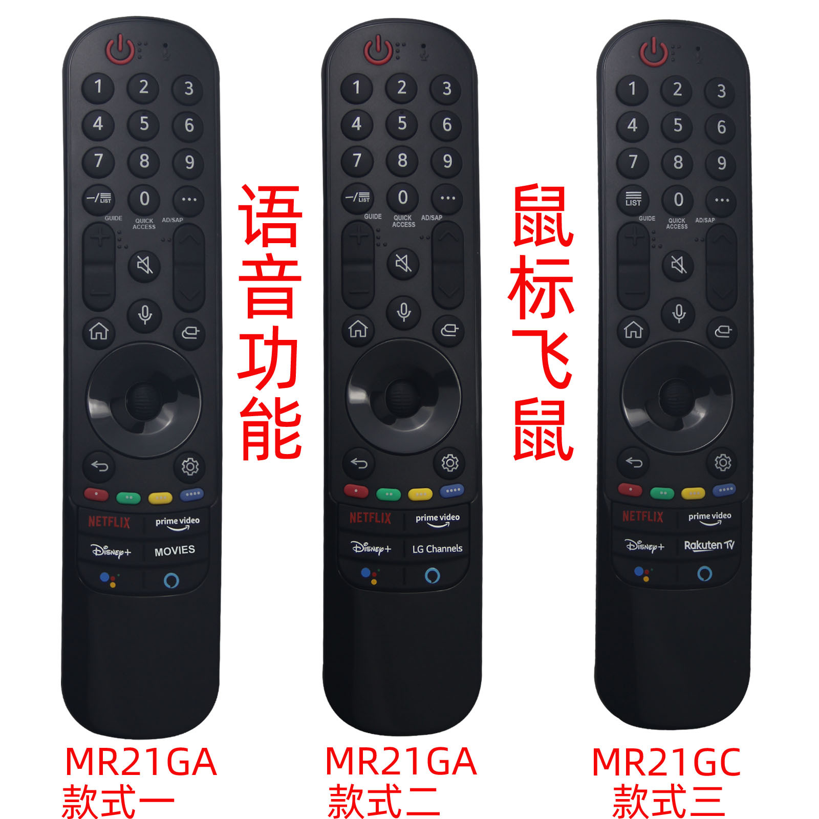 适用于LG电视机语音遥控器AN- MR21GA MR21GC MR21N AKB76036204-阿里巴巴