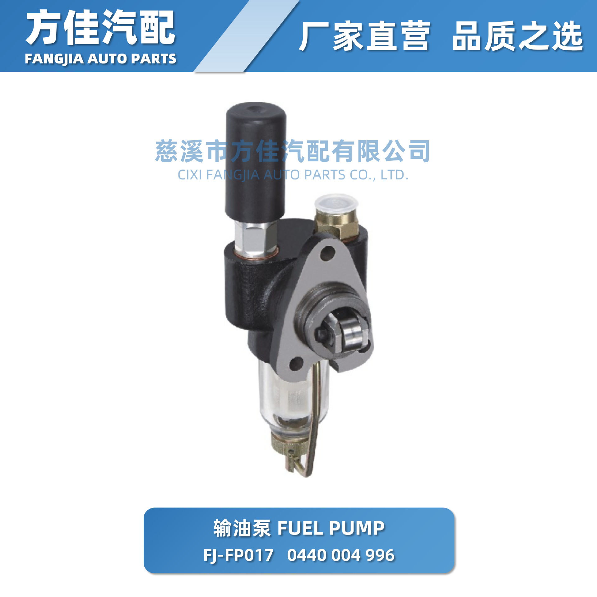 Fuel Pump 0440004996 OM4314 0000901150 0440004071 93190098-阿里巴巴