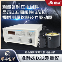 【d33测试仪】_d33测试仪价格/图片/品牌_d33测试仪批发/厂家 - 阿里巴巴