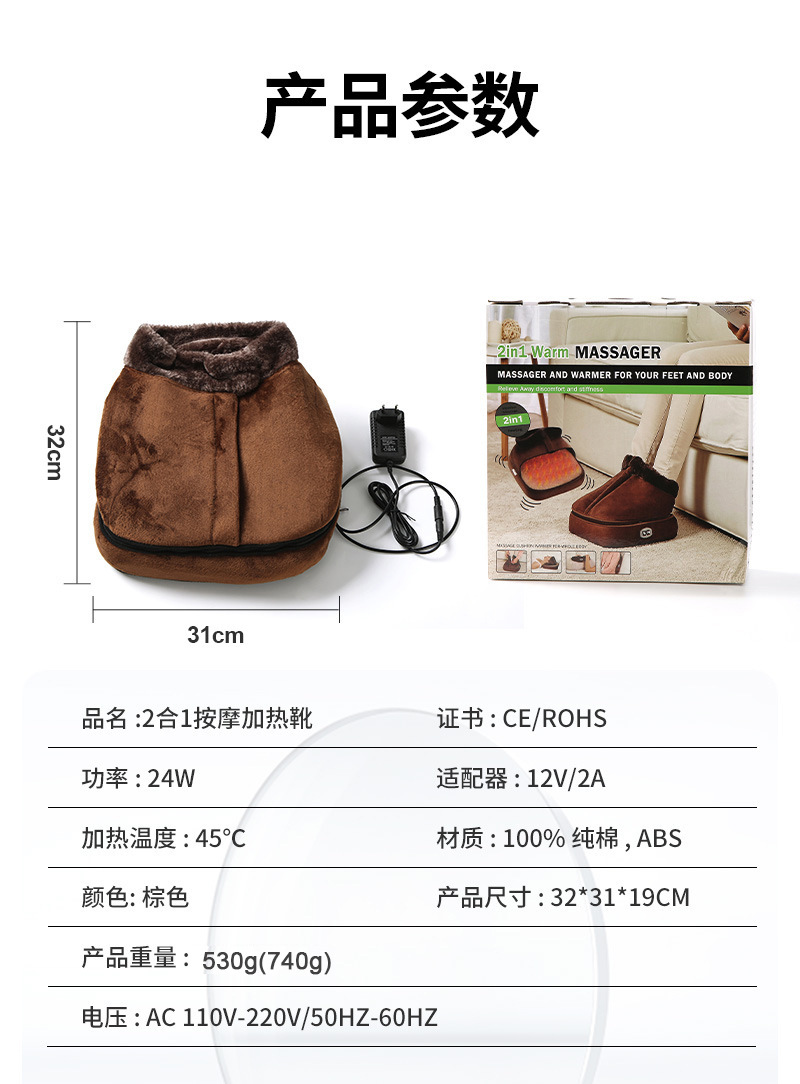 二合一震动加热鞋按摩靴揉捏按摩暖脚器 2 in 1 shiatsu massager-阿里巴巴