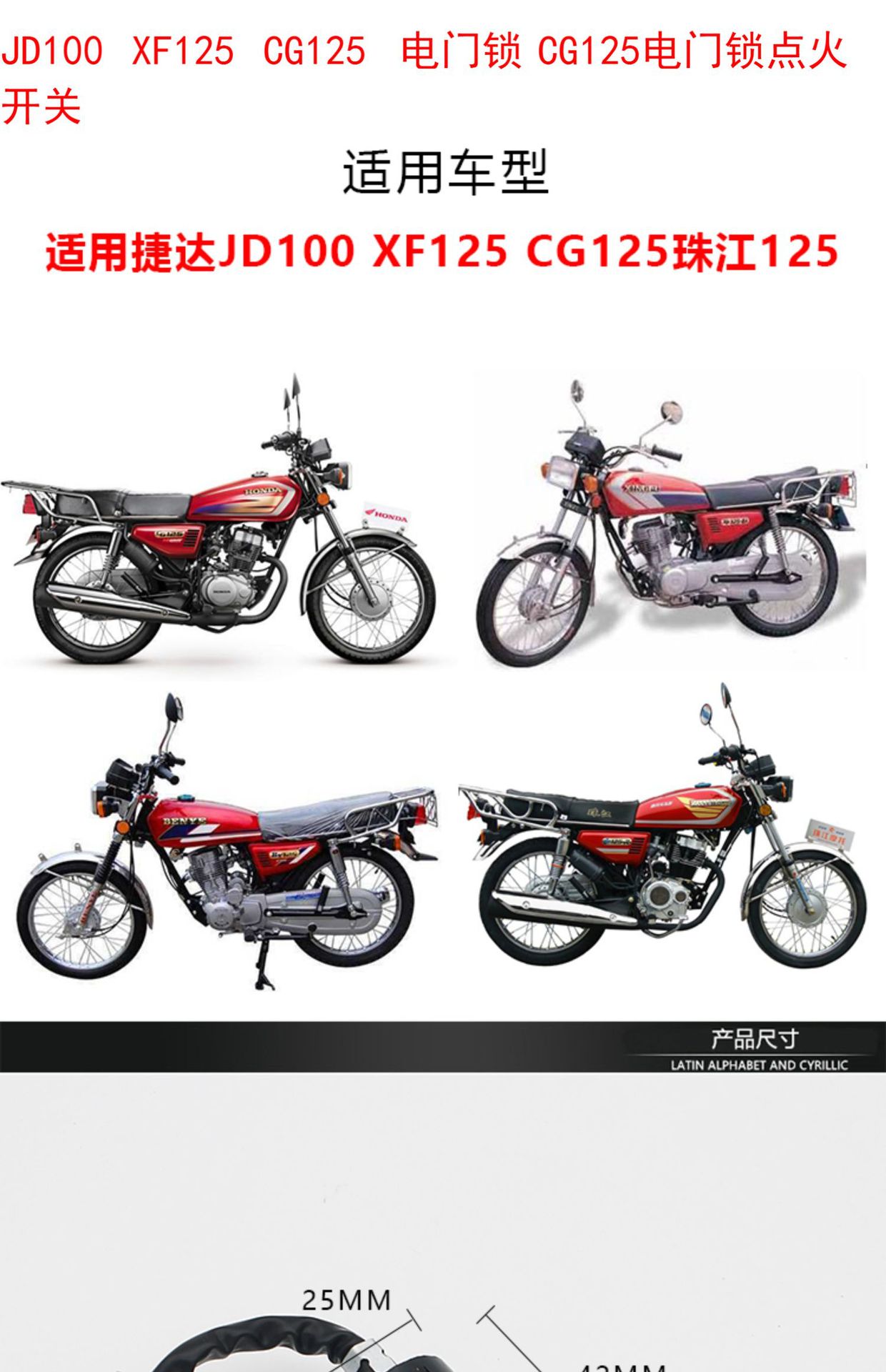摩托车捷达JD100电门锁珠江ZJ125电源锁CG125 幸福XF125 点火开关-阿里巴巴