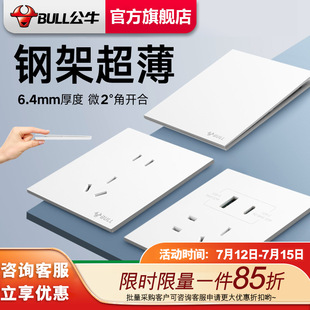 公牛G57蝶翼超薄开关五孔插座16a大师面板86型家用墙壁暗装慕雪白-阿里巴巴