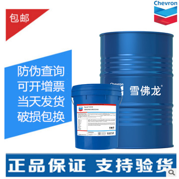雪佛龙齿轮油MEROPA ULTRA GEAR LUBRICANT 68 150 220 320 460号-阿里巴巴