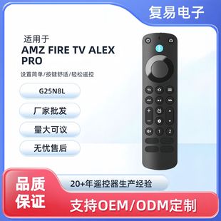 替代款蓝牙语音遥控器AMAZO PRO G25N8L 适用于亚马逊FIRE TV-阿里巴巴