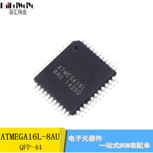 全新原装ATMEGA16L-8AU QFP44 IC芯片 8位 单片机 MCU微控制器-阿里巴巴