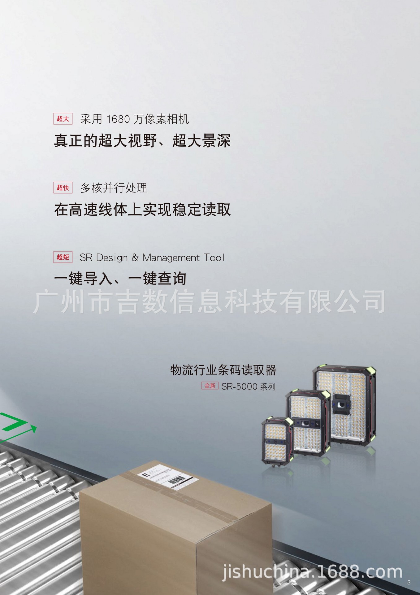 基恩士 Keyence SR-5000 系列物流行业标签条码读取器-阿里巴巴