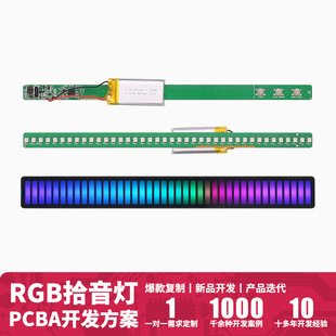 Y031 RGB拾音灯控制器电路板LED声控炫彩音乐氛围灯控制板抄板-阿里巴巴