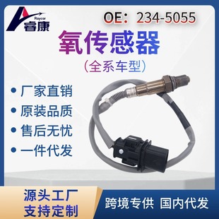 跨境Oxygen Sensor 氧传感器 39210-2B410 39210-2B210 234-5055-阿里巴巴