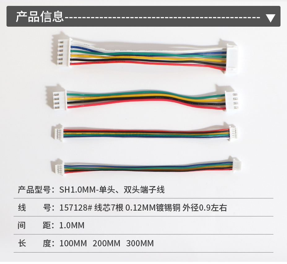 SH1.0/1.25/ZH1.5/PH2.0XH2.54电子线连接线端子线2P3P4P 5P6P-12-阿里巴巴