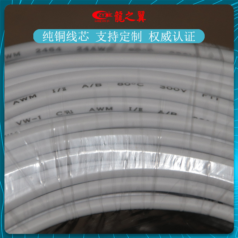 UL2464 24AWG*2芯圆线 白色两芯线材 护套线 阻燃PVC线电线-阿里巴巴