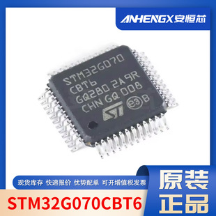 STM32G070CBT6 封装LQFP-48 嵌入式 单片机 全新原装现货-阿里巴巴