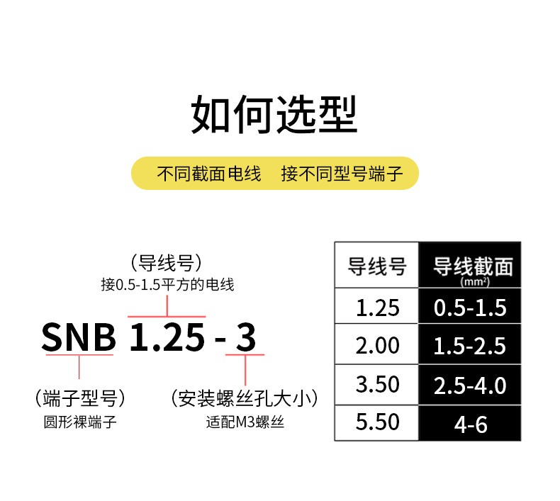 SNB型端子紫铜焊接电缆压线线鼻子电线耳y形叉型接线冷压裸端子-阿里巴巴