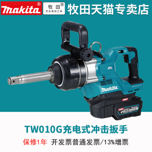 牧田40V大扭矩扳手TW010G充电式冲击扳手4000 N·m无刷马达汽修-阿里巴巴