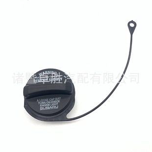适用于斯巴鲁 油箱盖 燃油箱密封盖内盖 42031-AG000 42037-FE060-阿里巴巴