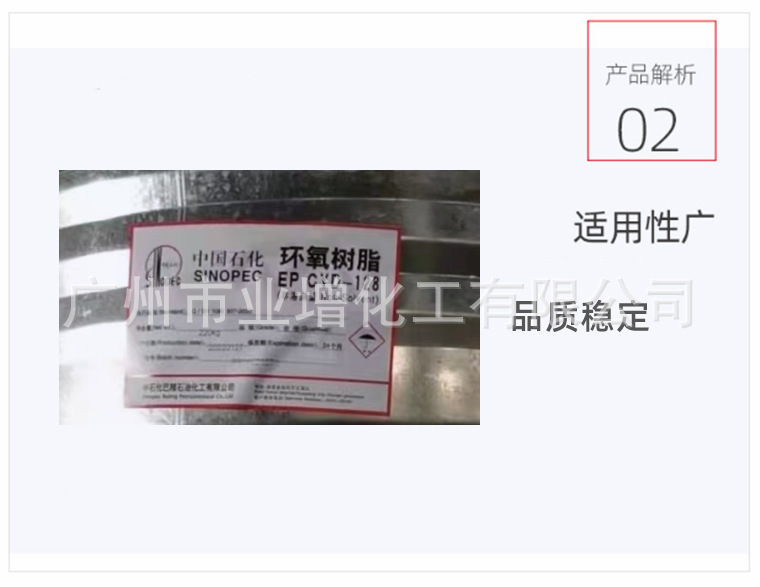 巴陵石化CYD-128（E-51)环氧树脂可分装1公斤起拍E44地坪涂料-阿里巴巴