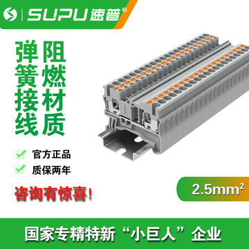 速普SUPU TP系列-正面接线-02P-2.5mm2 TP2.5-2-GY-阿里巴巴