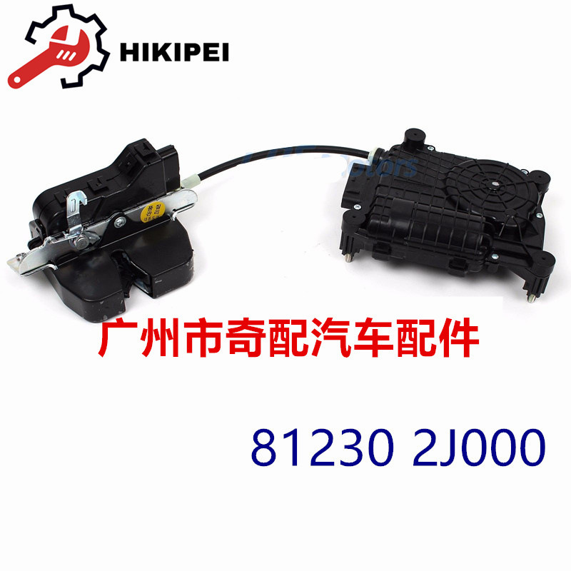 尾门锁后备箱锁 81230-3X010 适用于大众捷达 现代伊兰特-阿里巴巴