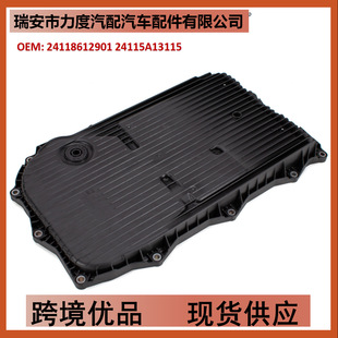 汽车配件油底壳 适用宝马 8速 8HP 24118612901 24115A13115-阿里巴巴