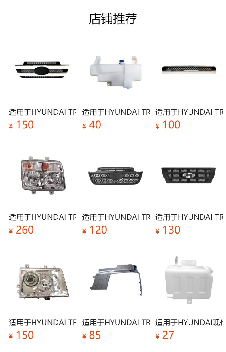 适用于HYUNDAI TRUCK现代卡车前照大灯HD65/72-阿里巴巴
