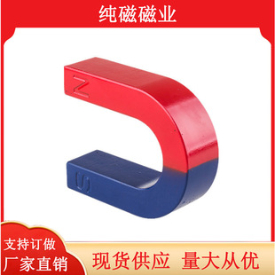 厂家供应教学磁铁 教学实验磁铁 条形磁铁U形磁 玩具磁铁 马蹄形-阿里巴巴