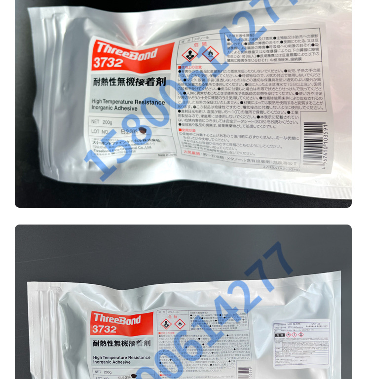 三键3732，threebond 3732耐热性无机接着剂 耐高温胶水1400度200-阿里巴巴
